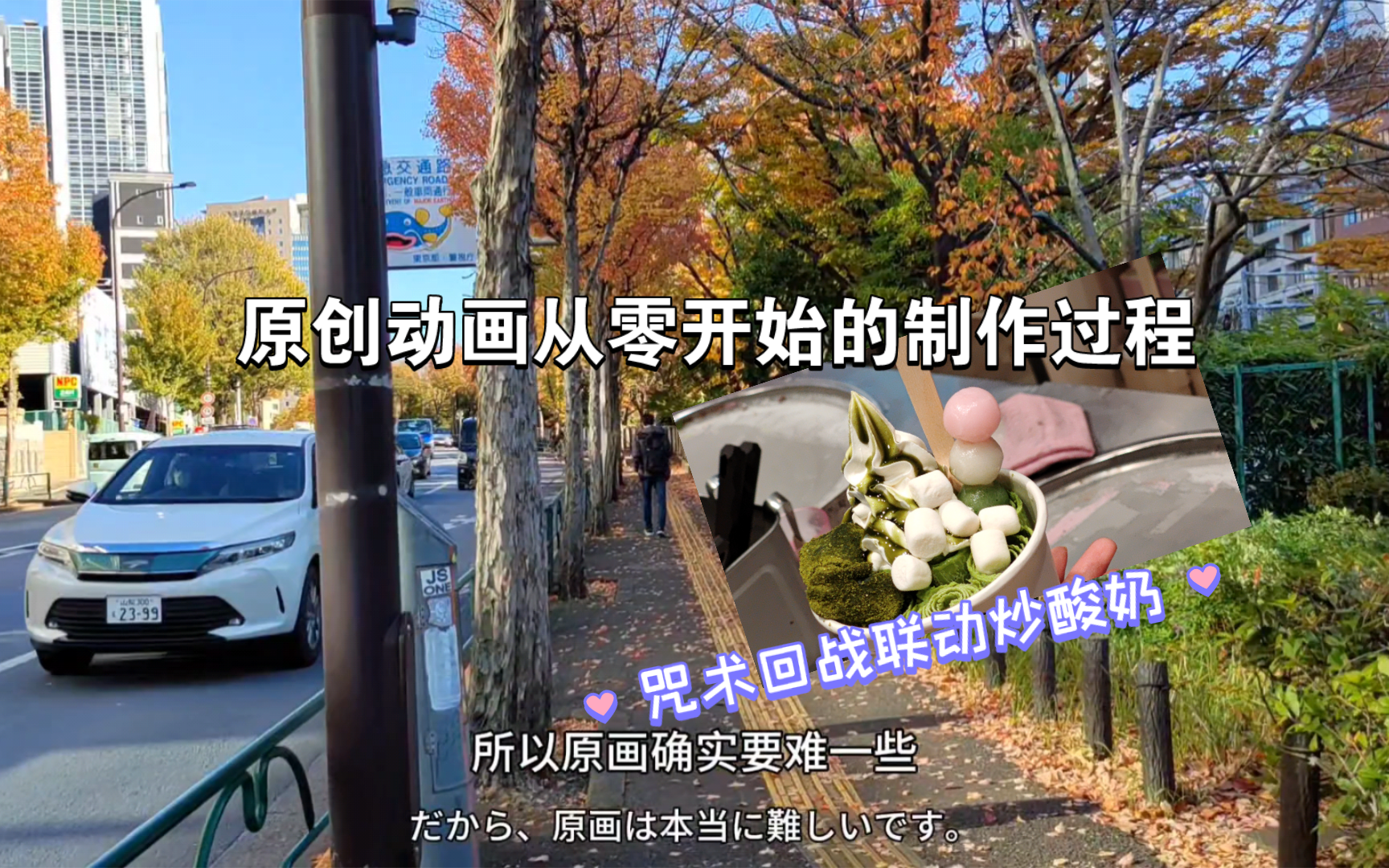 【兰酱的留学日记】原创动画从零开始的制作过程|要多学多问|咒术回...