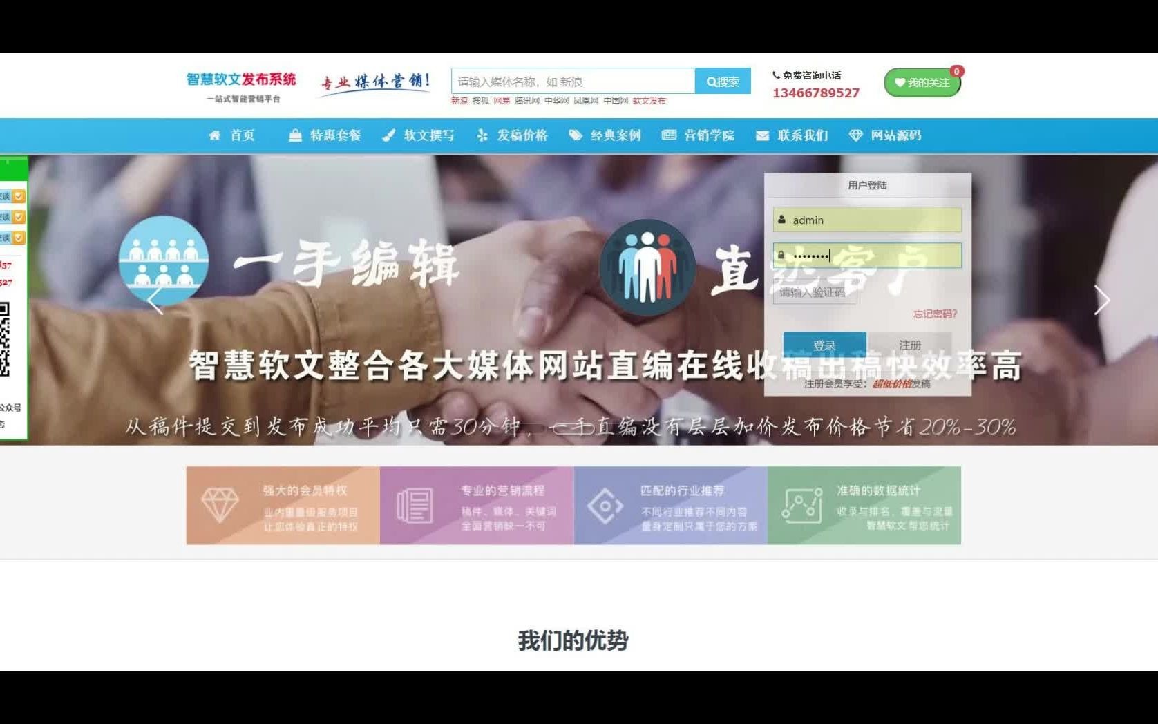 智慧软文的文档上传功能到底怎么用