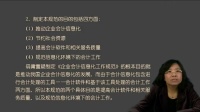 第01讲-《企业会计信息化工作规范》讲解(一)