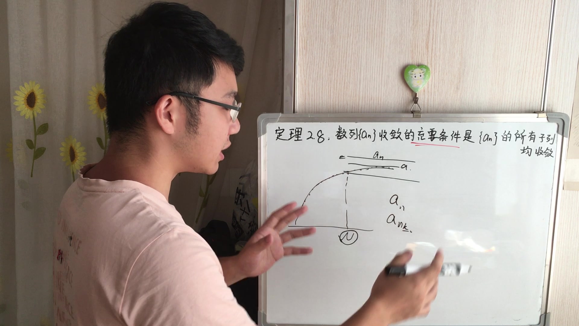 【数学分析(华东师大)】知识点讲解