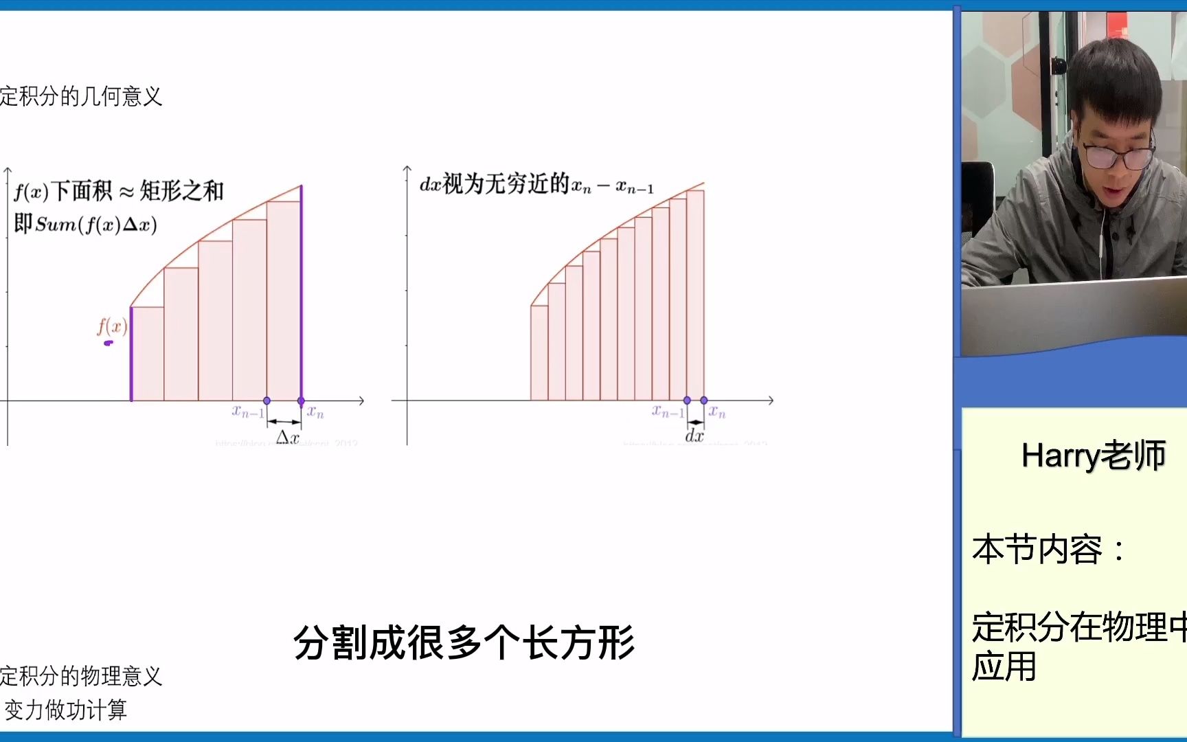 定积分在物理中的应用(AP物理C、BPhO、ENGAA等考试中)