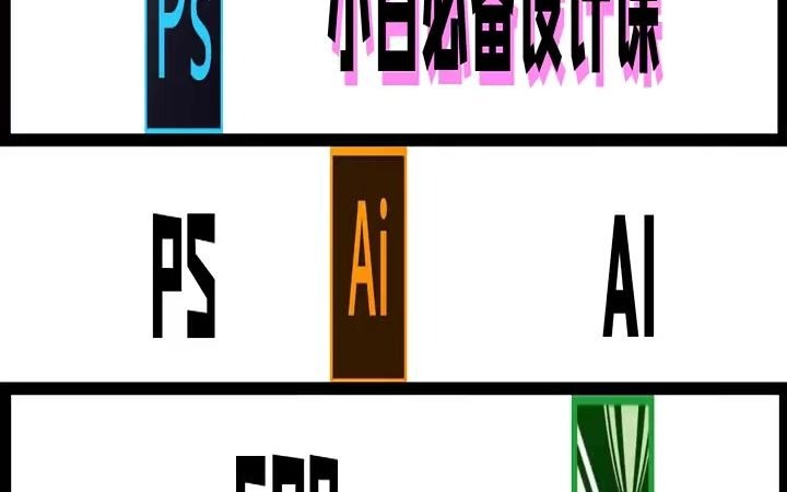 【ai新手教学】零基础学ai 抽象多彩图形绘制