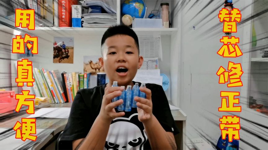 修正带用完了,网购替芯也到货了,旧的一扔换上新的,用的还不赖