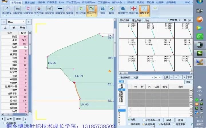 琪利软蝙蝠口袋衫工艺实例件操作 (1)_20212992228