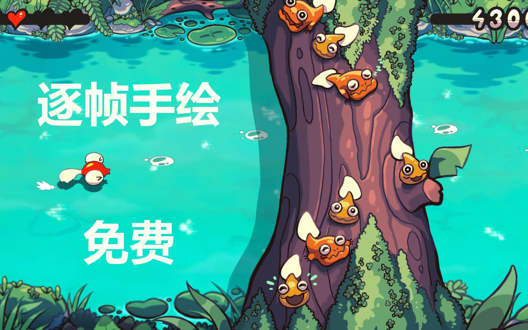 小巧可爱、逐帧手绘的免费清版射击游戏《蝌蚪物语》(Tadpole Tales)