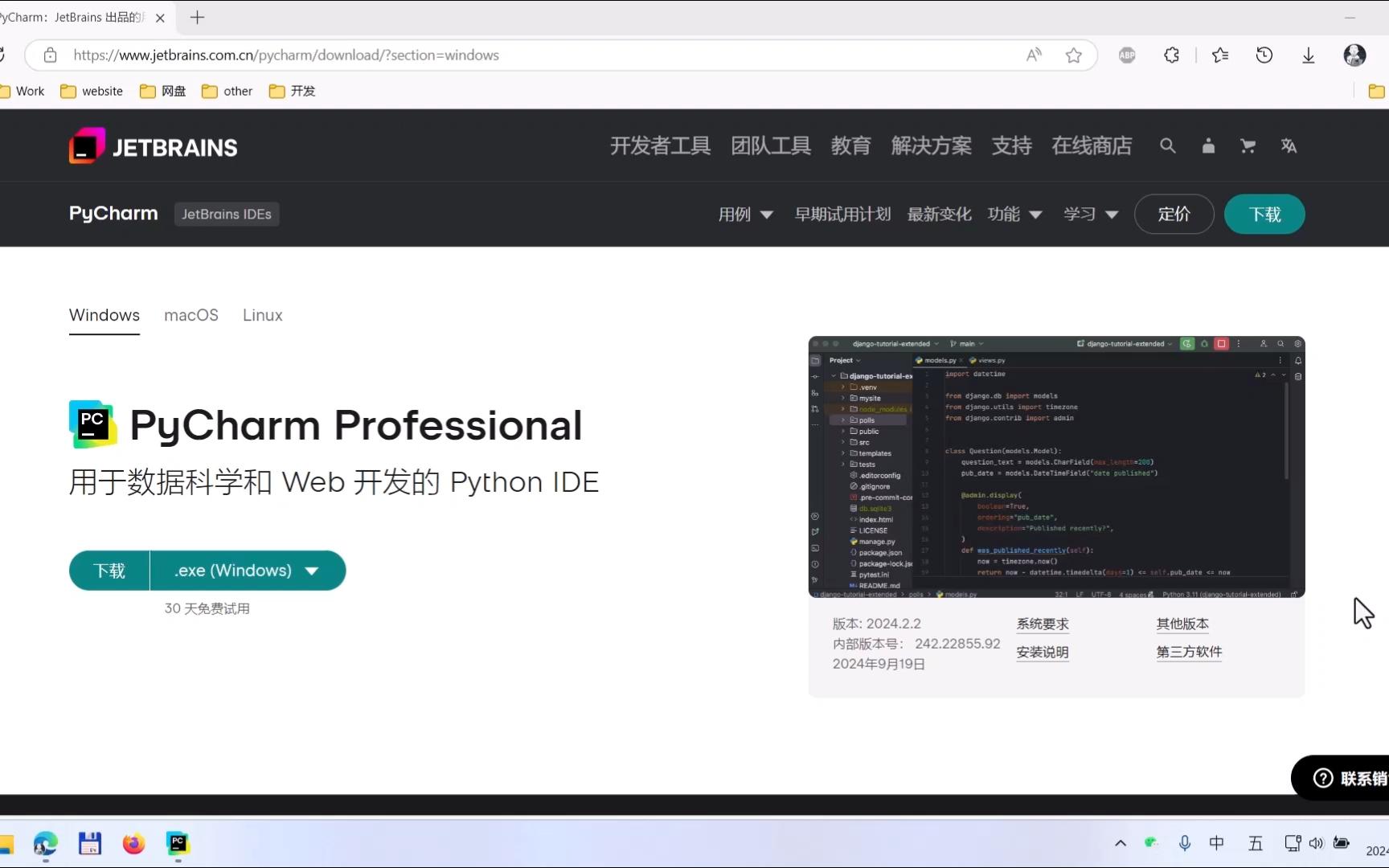 pycharm修复中文输入问题