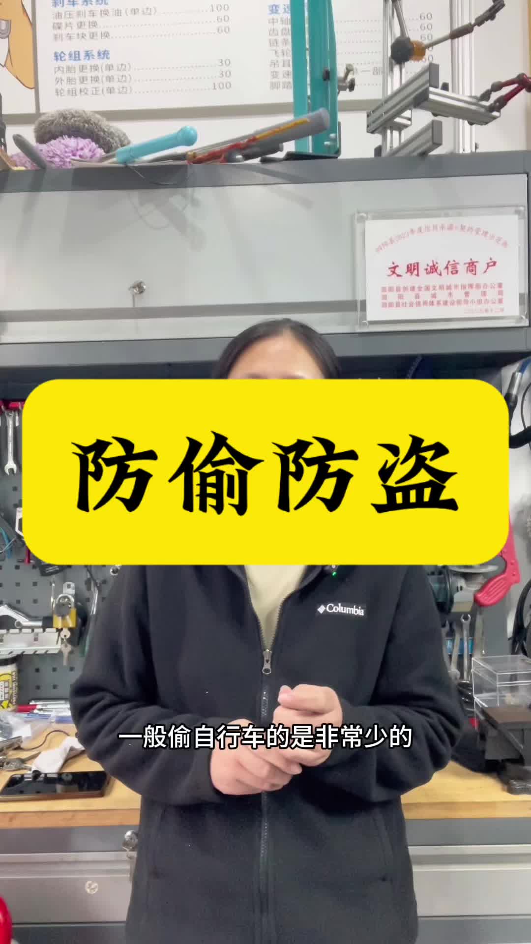 你丢过车吗?怕丢车的可以试试这款定位器,自行车防偷防盗定位器#...