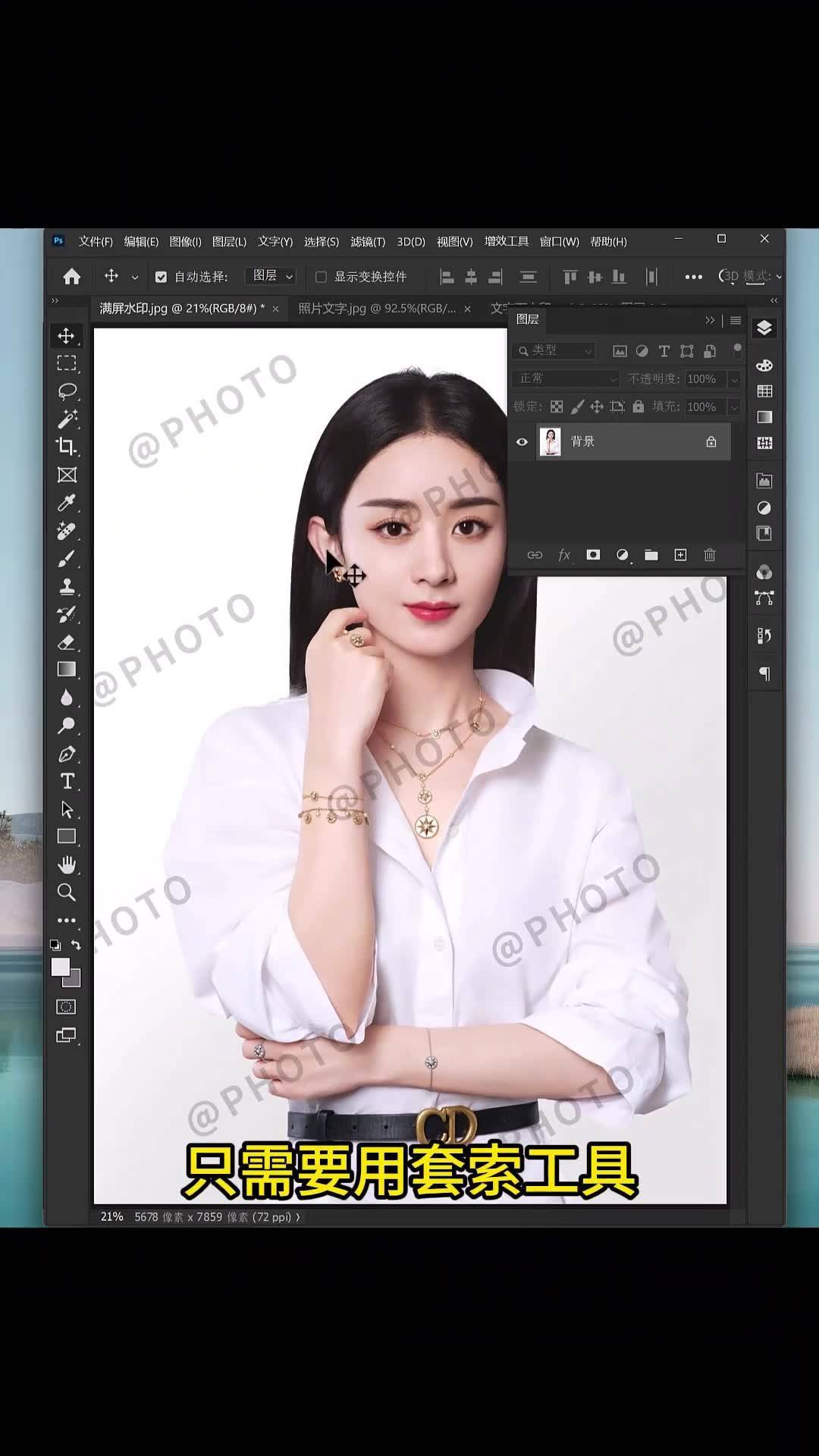 教你几种ps去水印小技巧!