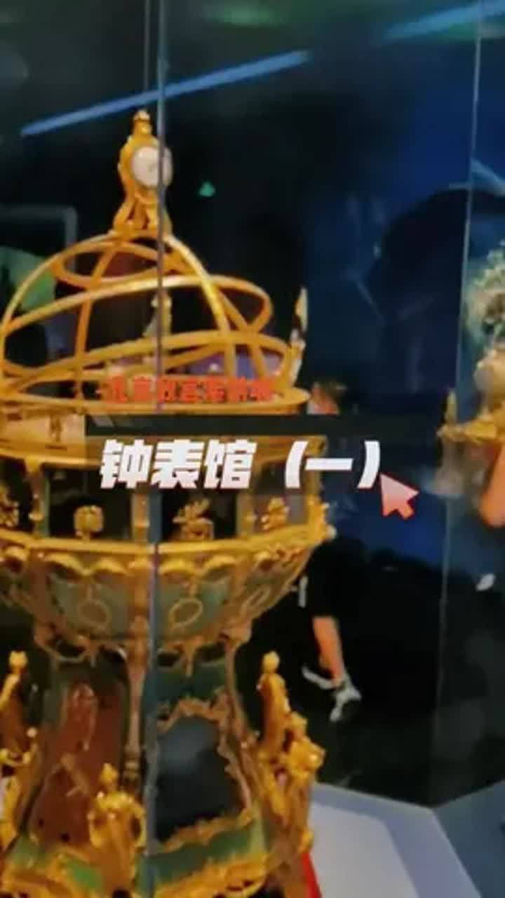 紫禁城钟表馆一历史 故宫 文物