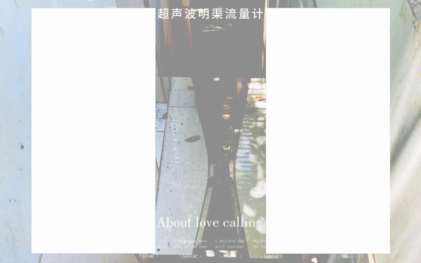 运动器材厂污水排放口在线监测超声波明渠流量计(嵘创RCDF系列)