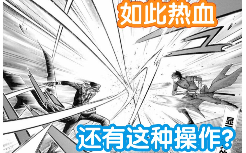 【漫画吐槽】星掠者到底讲了个什么故事?各种神操作秀到飞起!(星掠者...