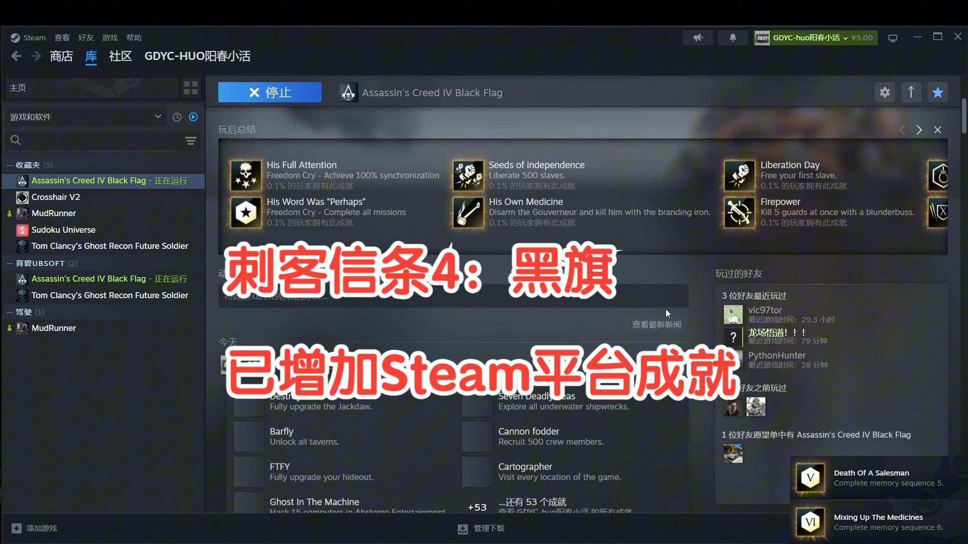 刺客信条4:黑旗新增Steam平台成就!长期招募黑旗多人模式伙伴开黑,...