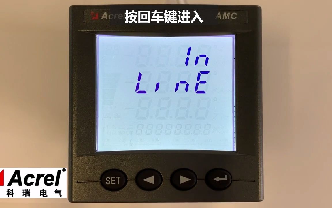 安科瑞AMC多功能电表电压变比设置操作演示