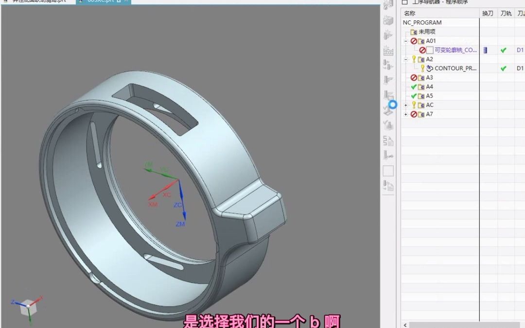 UG四轴可变轮库铣光刀技巧