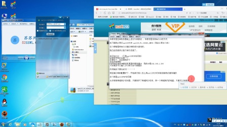 教你如何使用NAT123端口映射DOF单机游戏进行外网——苏苏网BY:...
