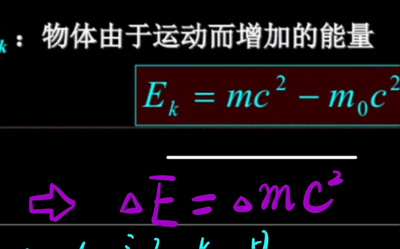 对相对论动能表达式的推导- 西北工业大学 郑建邦教授