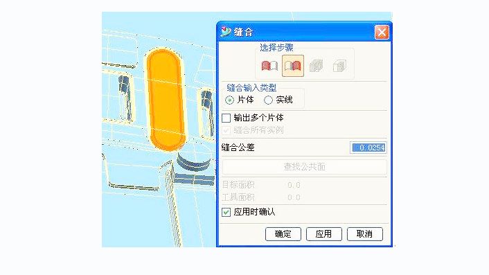 阳江产品设计:UG片体变实体,这2种检测片体边界方法必须懂