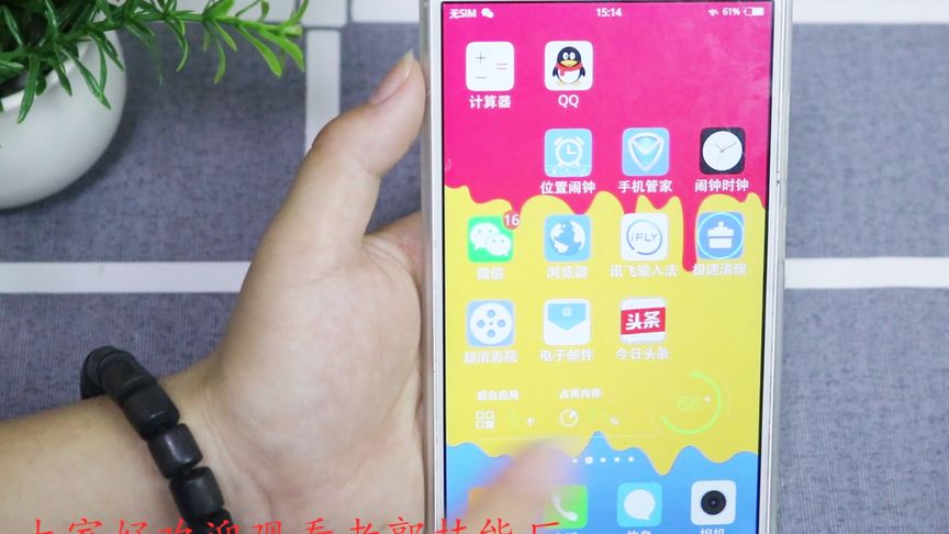 微信的共享位置你真的会用吗?如果发错就尴尬了