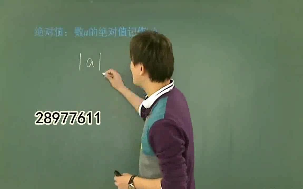 初中数学:有理数的加减运算,教你解题技巧