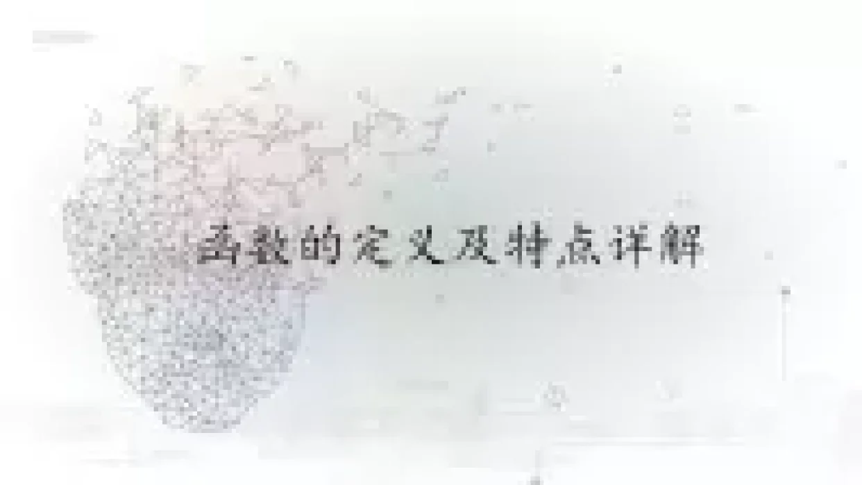python视频: 函数的定义及特点详解