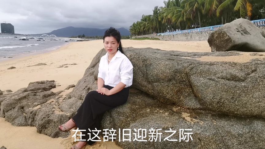 今天是除夕,在辞旧迎新之际,祝福大家新年新气象,万象更新!