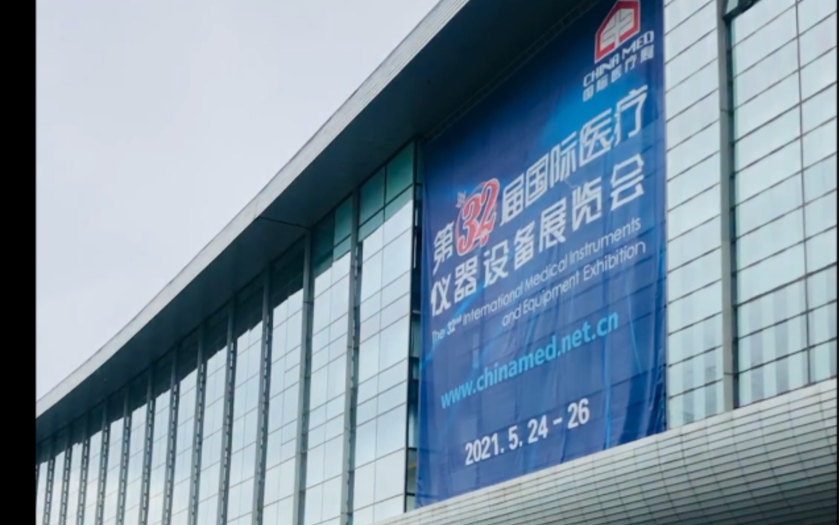 第32届国际医疗仪器设备展览会