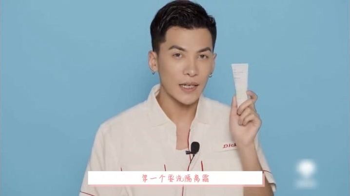 你的隔离霜用对了吗?别让无知毁了你的好肌肤