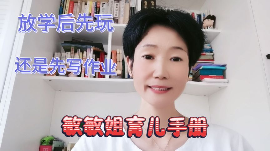聪明的家长这样安排放学后的作息时间,孩子的学习会事半功倍