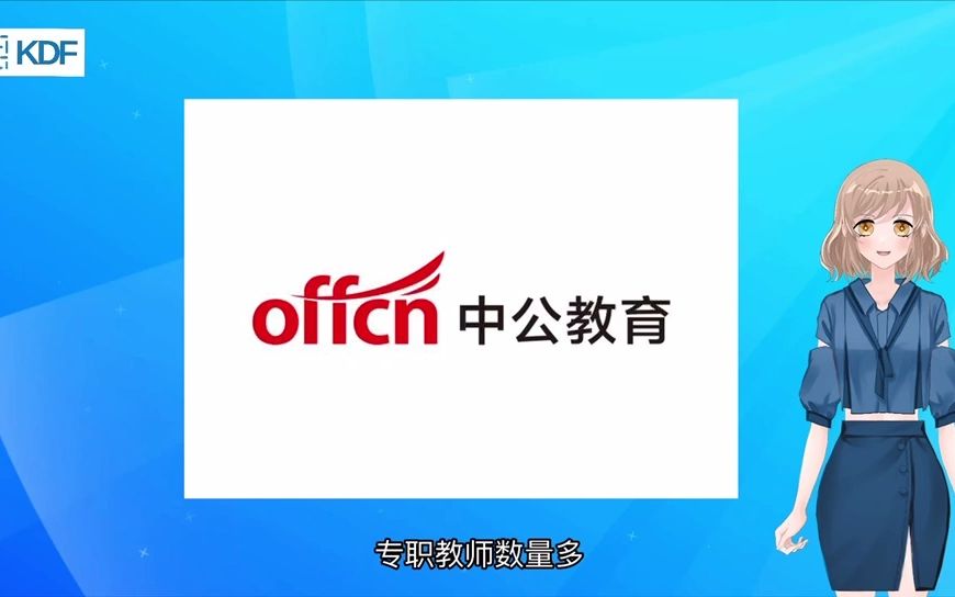 多方面调整的中公教育,会翻盘吗?