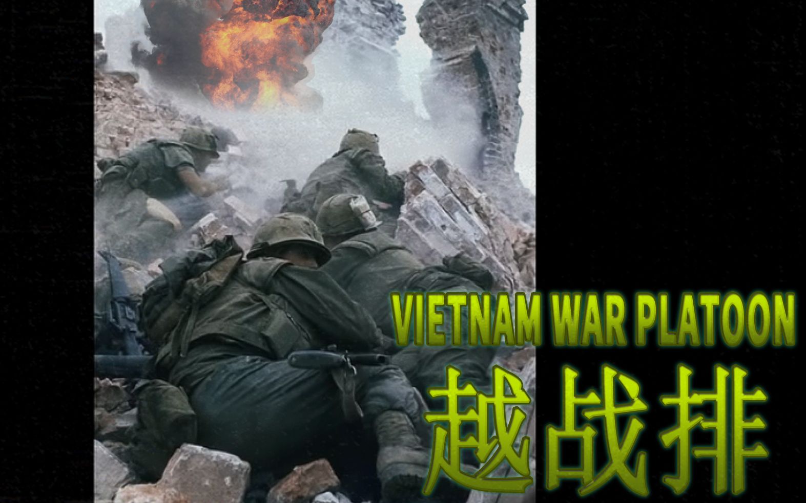 ...个人AI对抗小游戏【越战排】已在STEAM发行 请各位 豪侠 前去体验