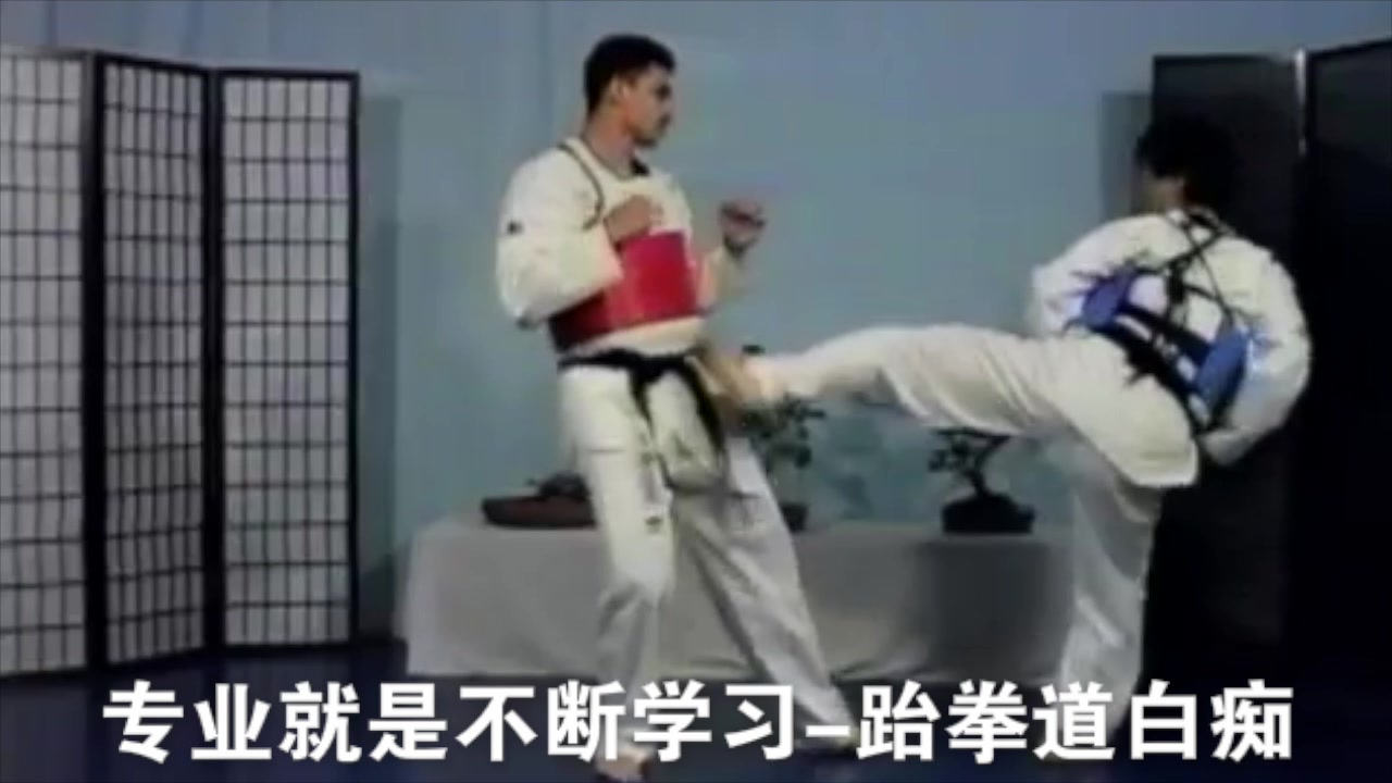 跆拳道品势太极八章详细的动作解释