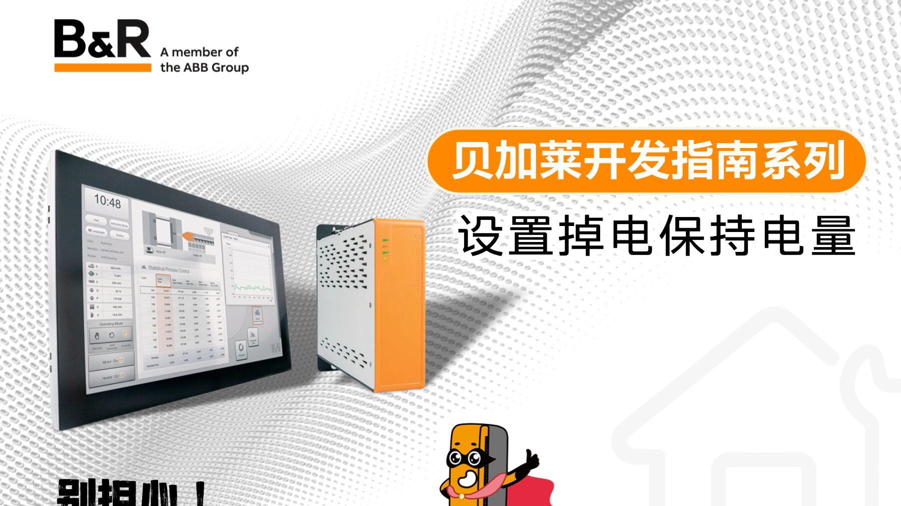 PLC断电参数丢失?一招教你如何保存