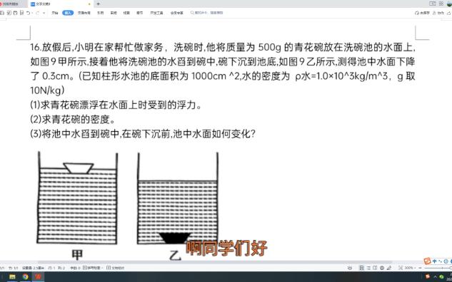 中考物理:家长提供的这个密度计算考题相当不错,值得好好欣赏