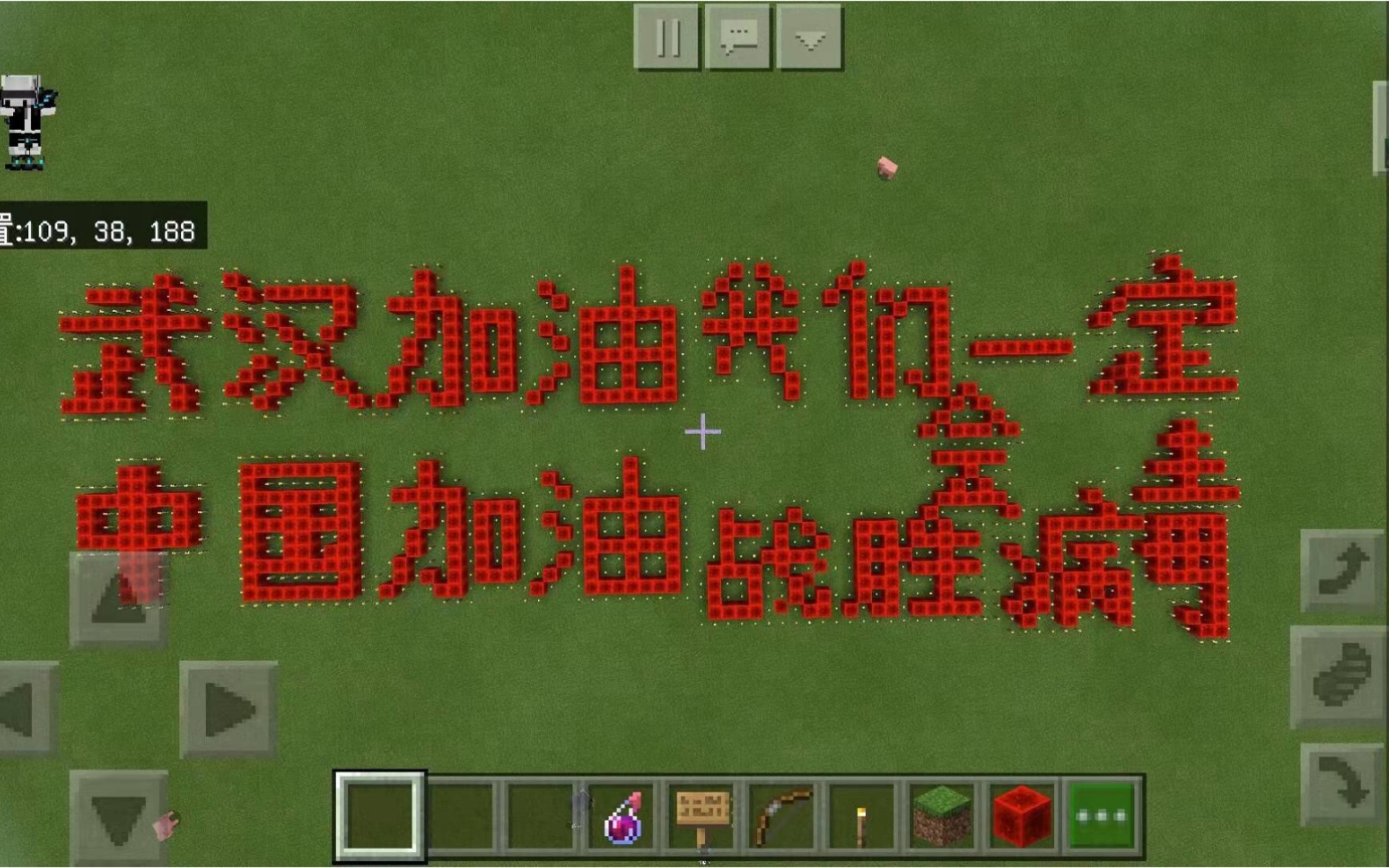 [我的世界][应援向]魂界爆发冠状病毒?为各地医护人员加油!