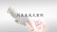 python之列表生成式案例详解