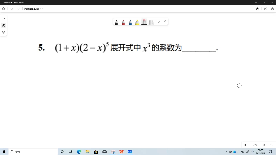 第三十八套5二项式定理