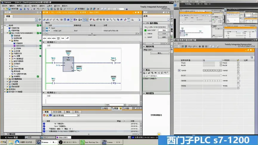 第9节(中)西门子PLC S7-1200 定时器解析