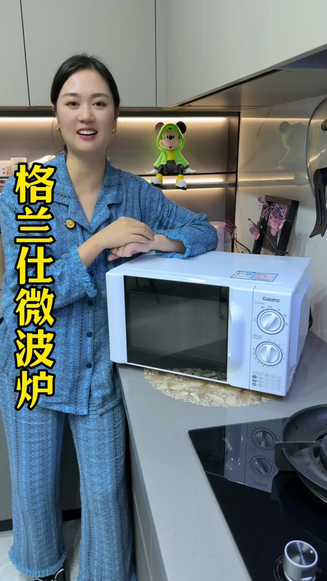 #格兰仕微波炉 #家用电器 #生活电器 #好家电改变生活 #微波炉