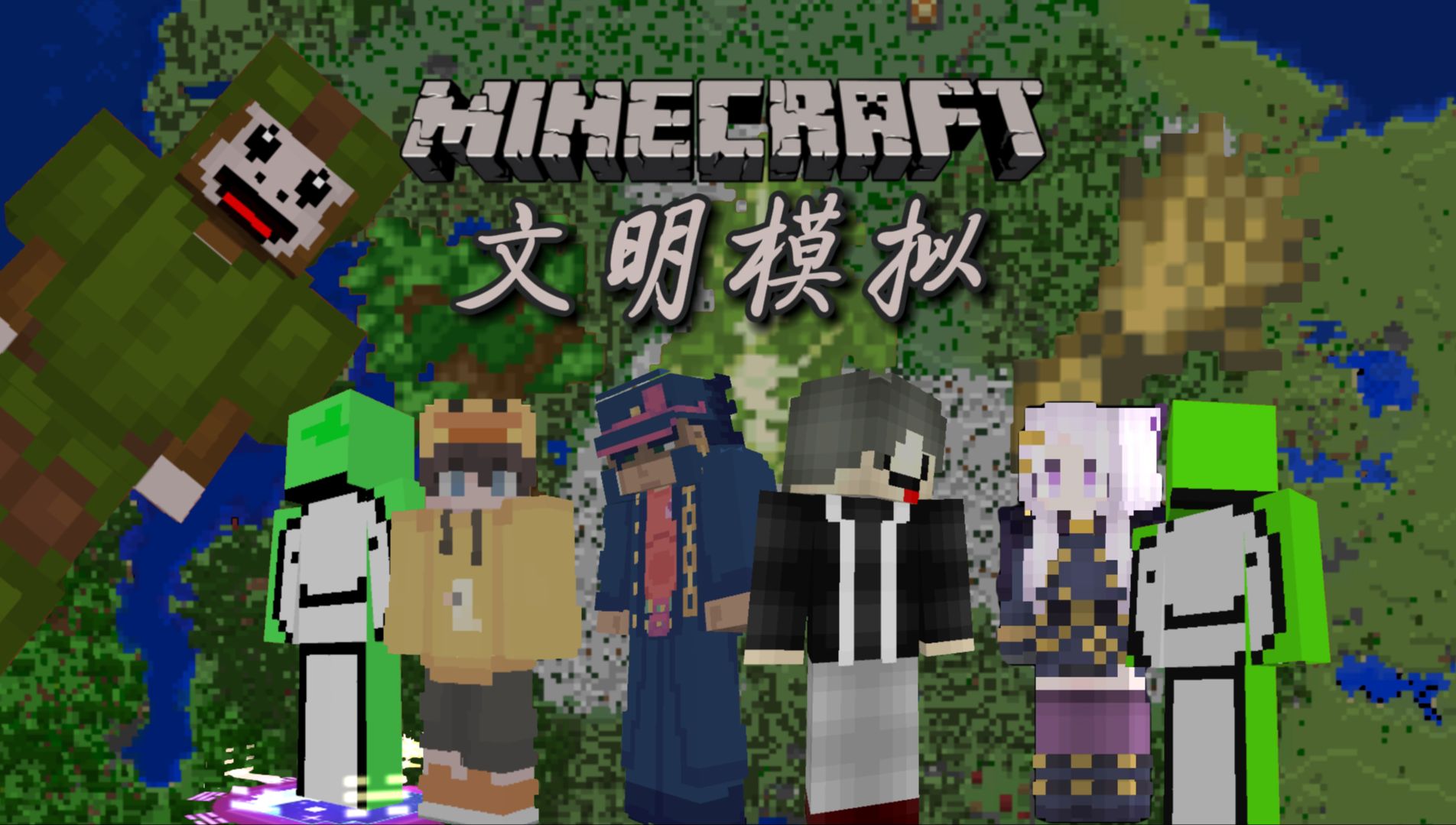 【我的世界】文明模拟——当玩家各自建立起阵营,并且进行一场文明...