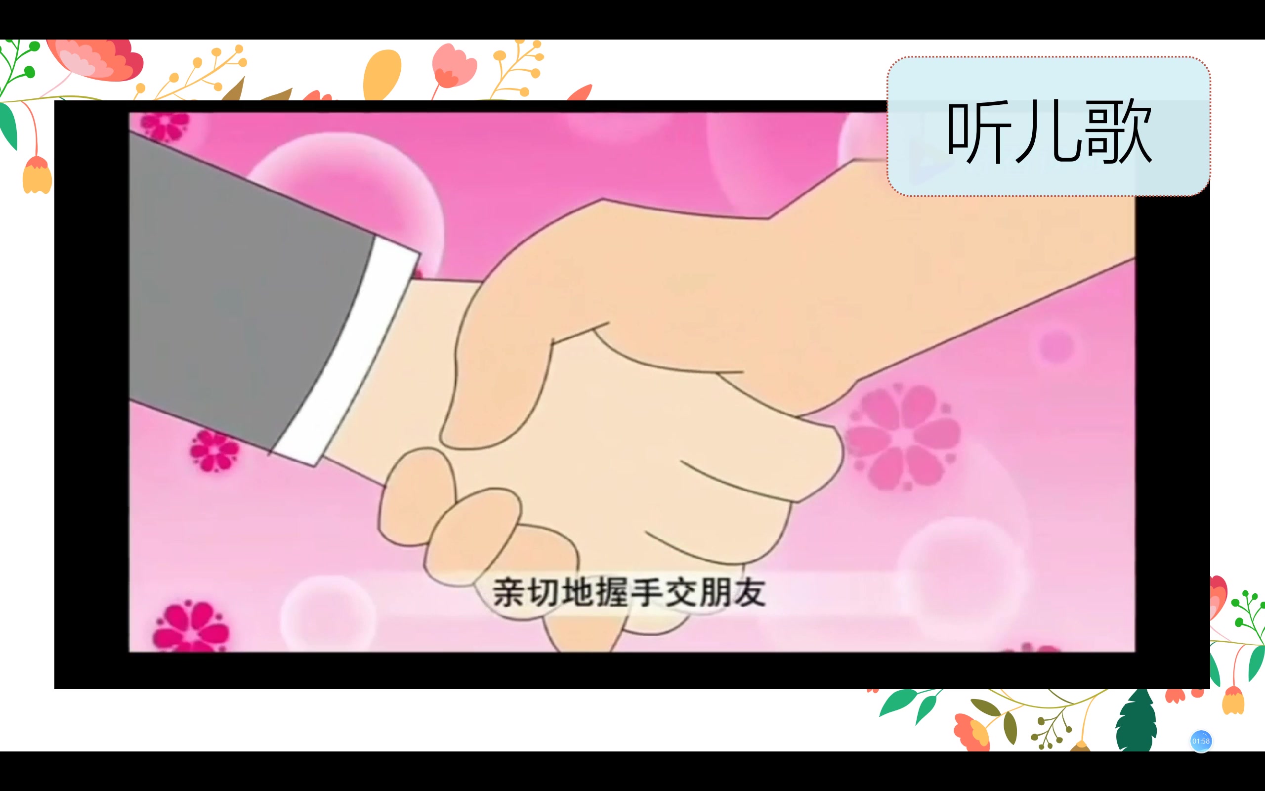 《的、地、得的用法》录课