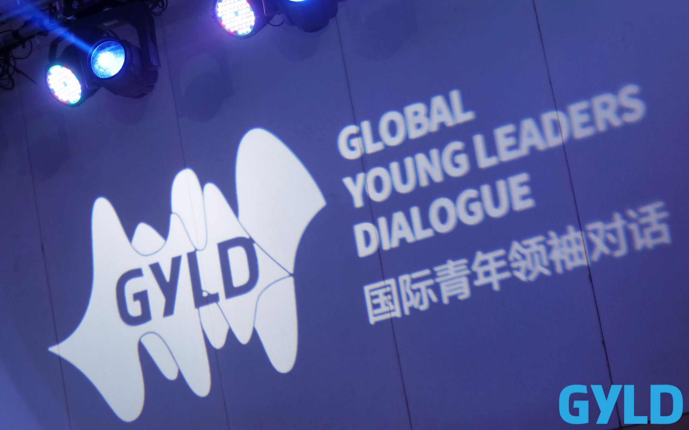“国际青年领袖对话项目”正式启动啦|带你玩转现场