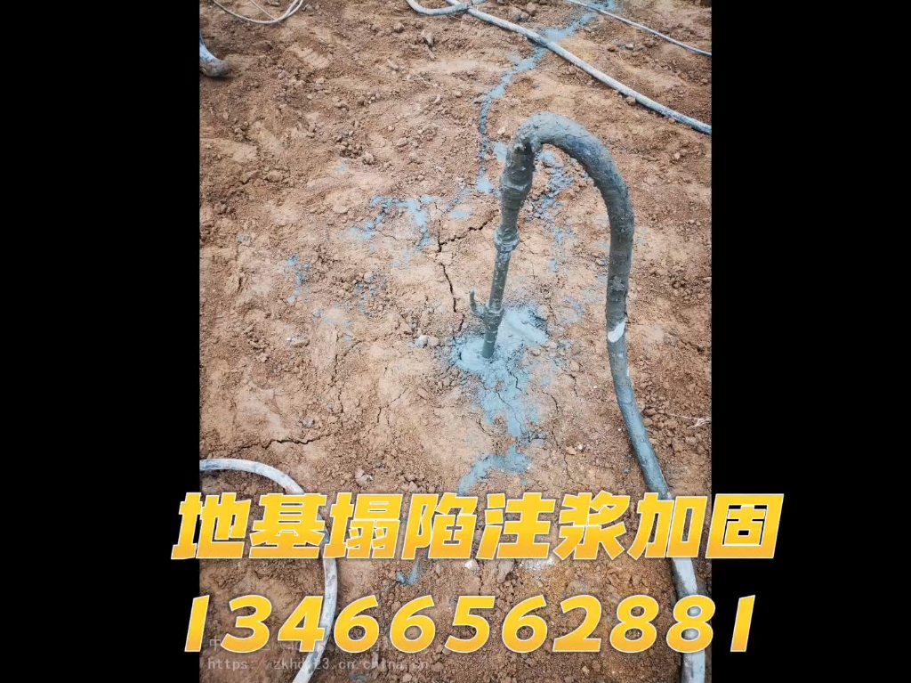 成都地基塌陷注浆加固施工
