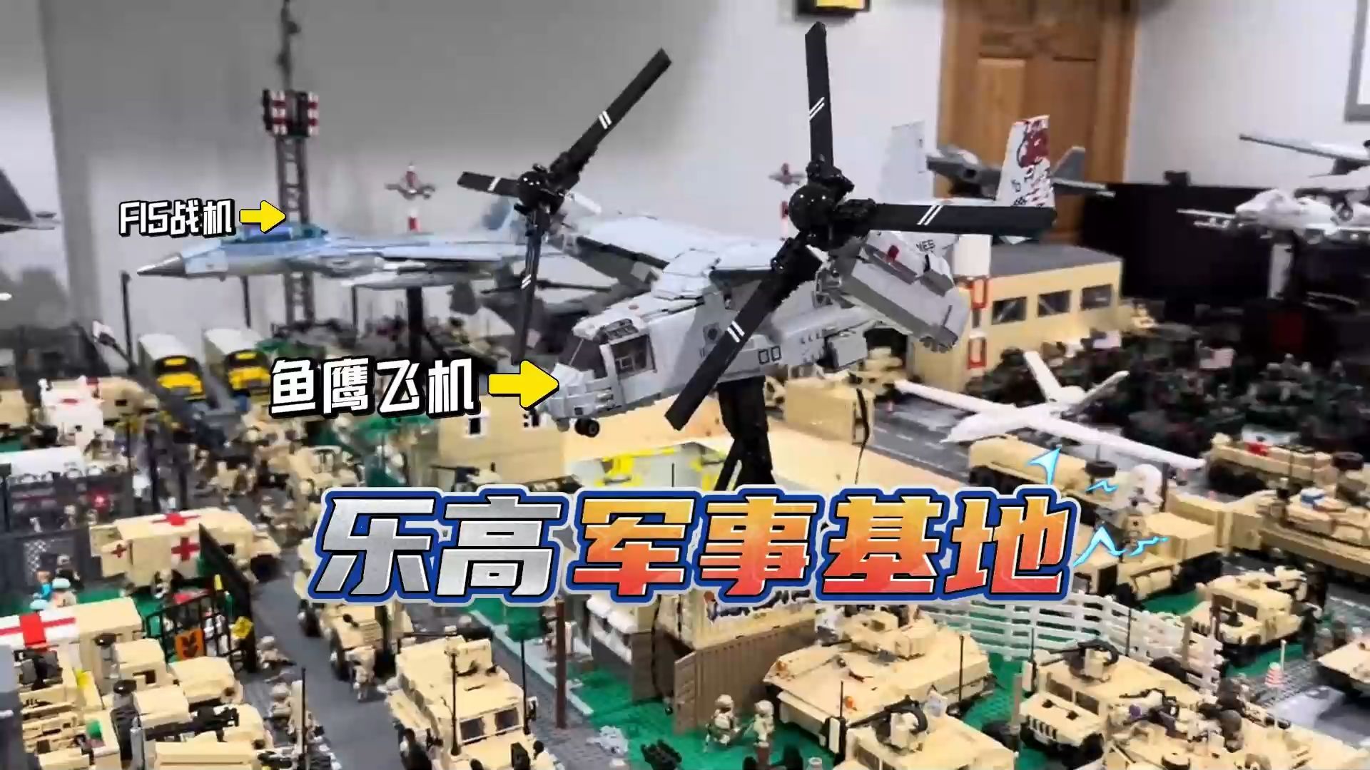 耗时一个月打造了乐高军事基地,有坦克、飞机、火炮、火箭弹