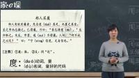 小学高年级语文阅读训练——文言文解题技巧(5分钟精品微课视频)