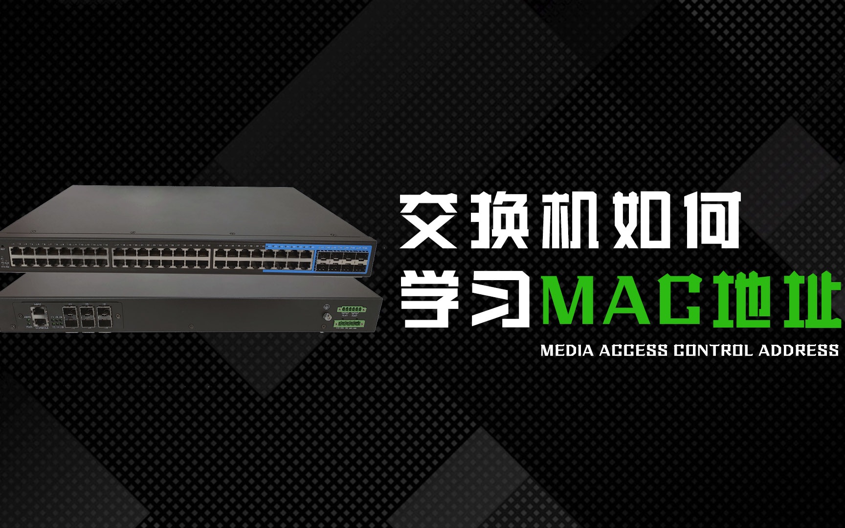 【科普】我们每天都要用的网络,你知道是怎么通信的吗?