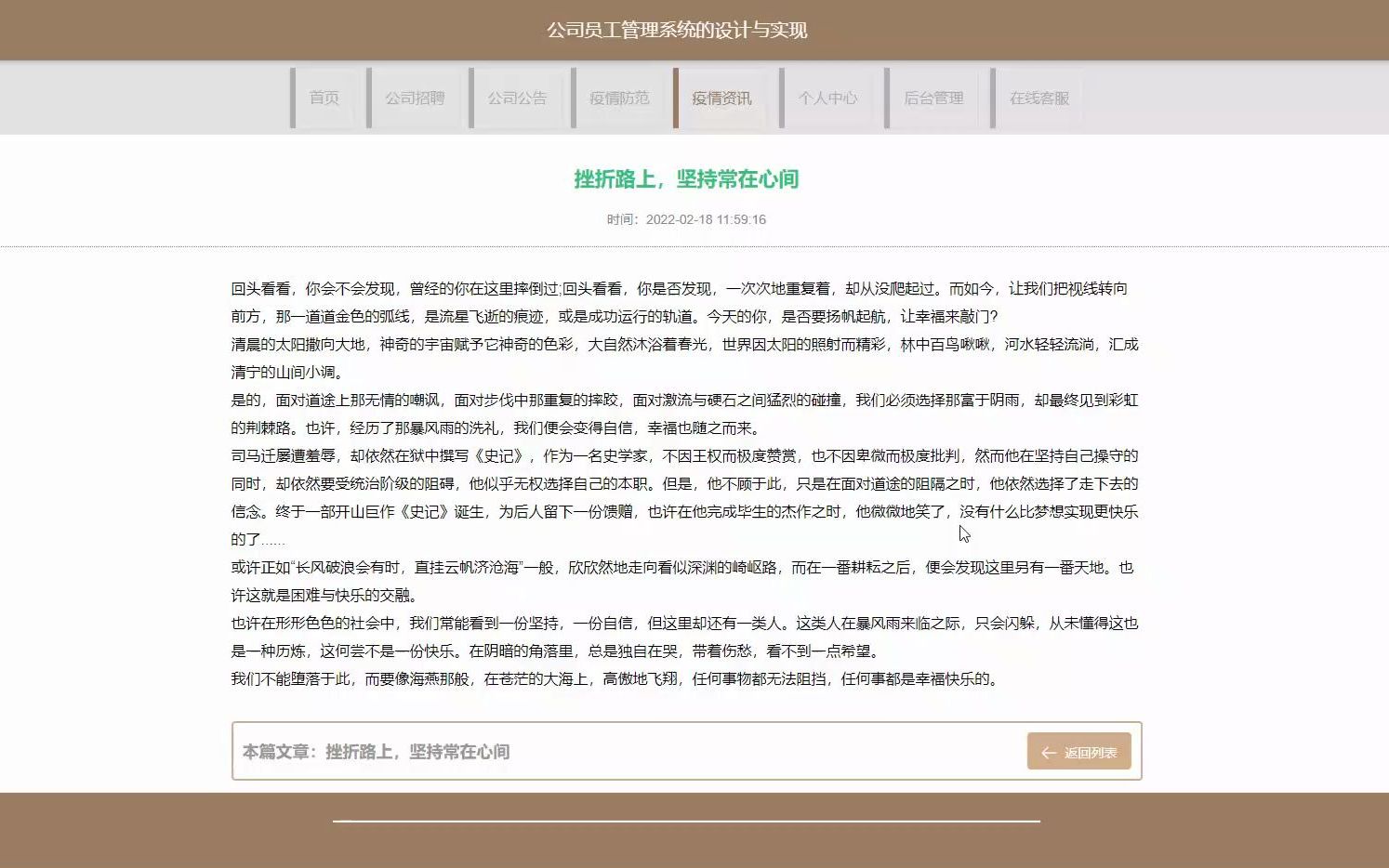 springboot企业公司员工考勤管理系统maven+ssm+java程序源码文档
