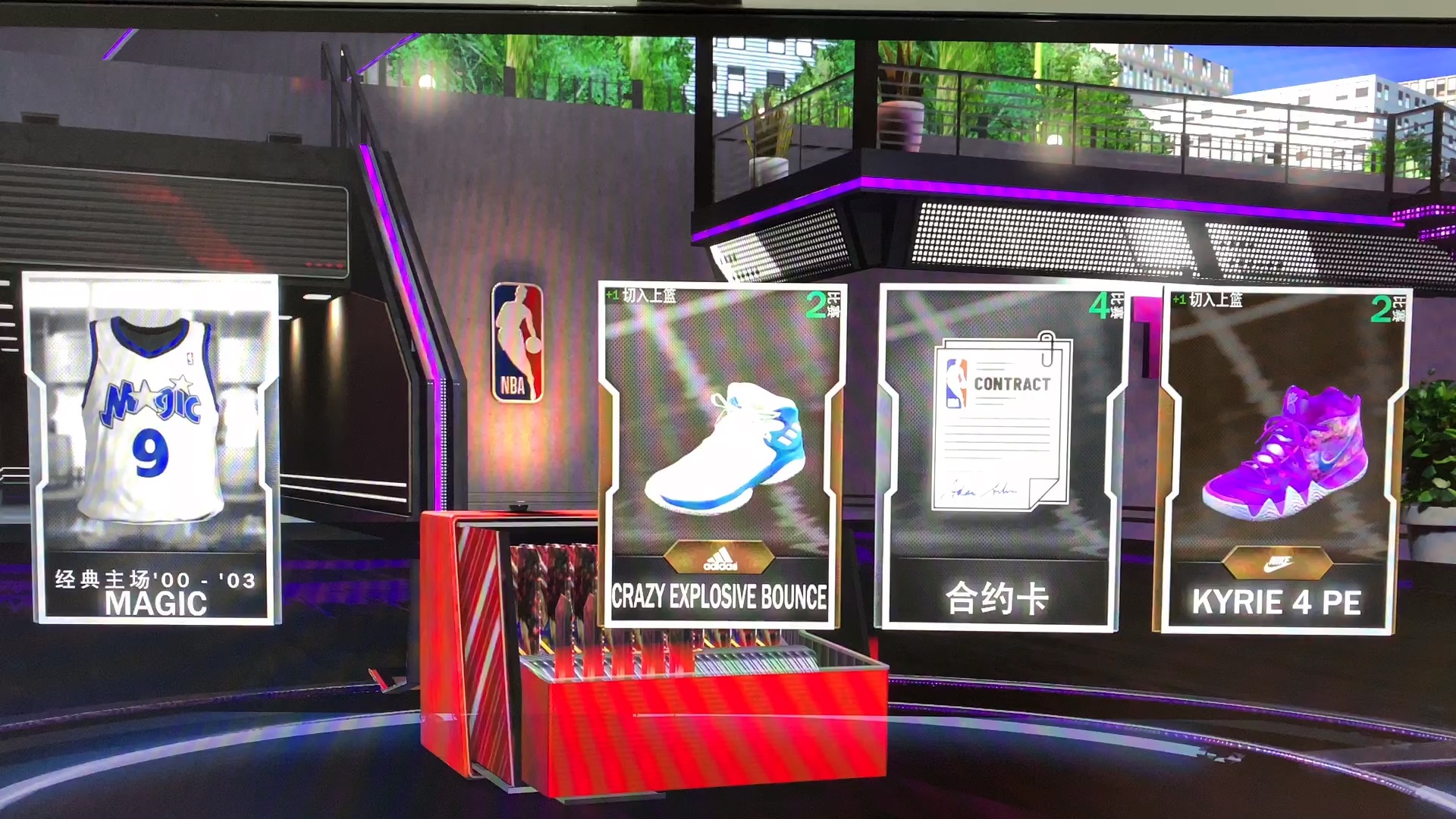 NBA2K20抽卡包抽完该弃游了…