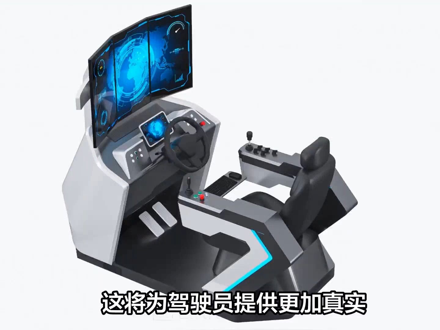 未来驾驶新体验 | 智能模拟驾驶舱的发展趋势