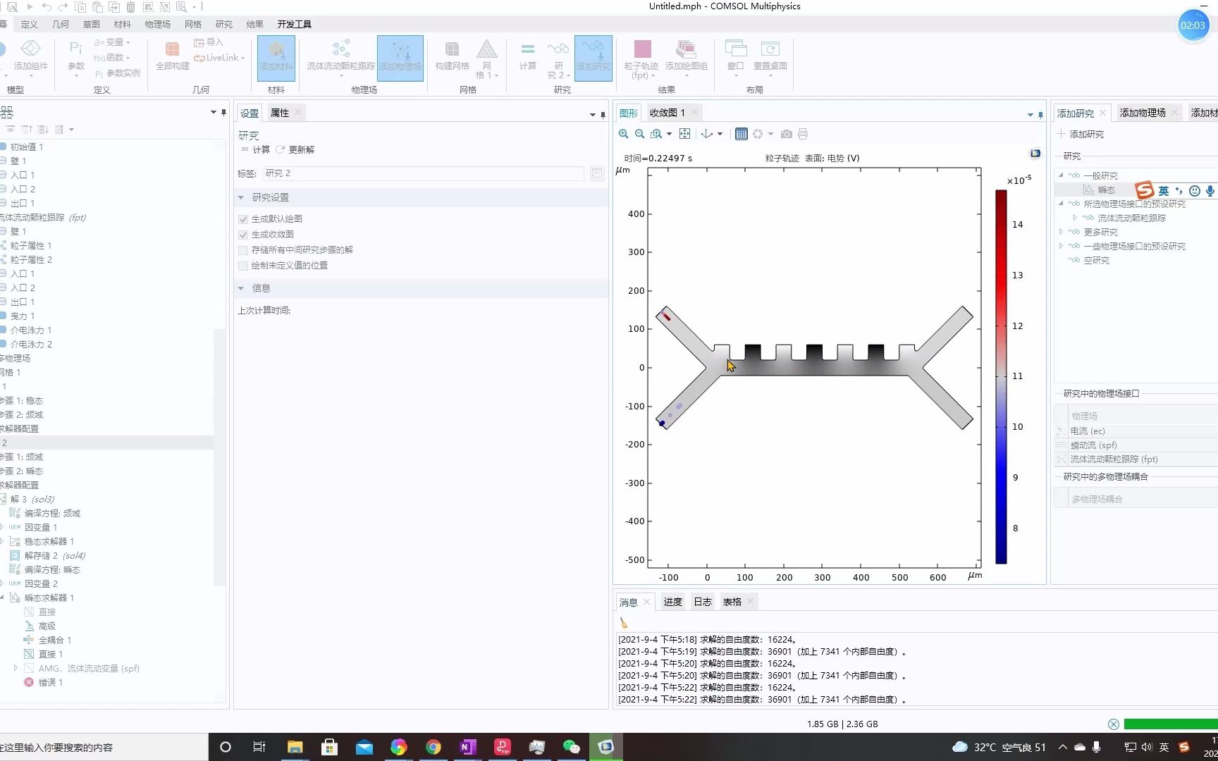 Comsol红细胞介电分选入门教程操作视频