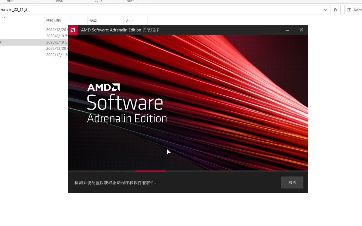 【不蓝屏了】自定义安装 A卡驱动,去掉 RyzenMasterSDK